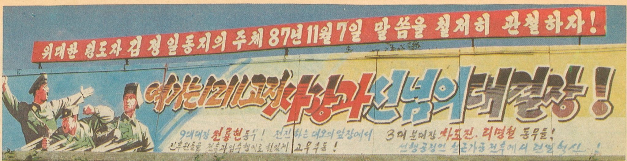 Propaganda Posters and Visual Agitation in DPR Korea: Internalizing ...